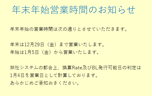 CK LINE Vessel Schedule