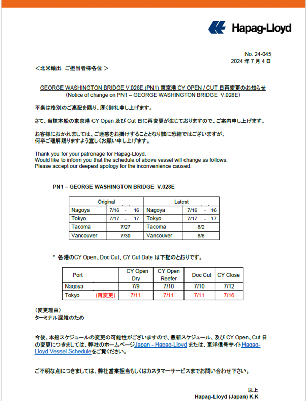 HAPAG-LLOYD Vessel Schedule