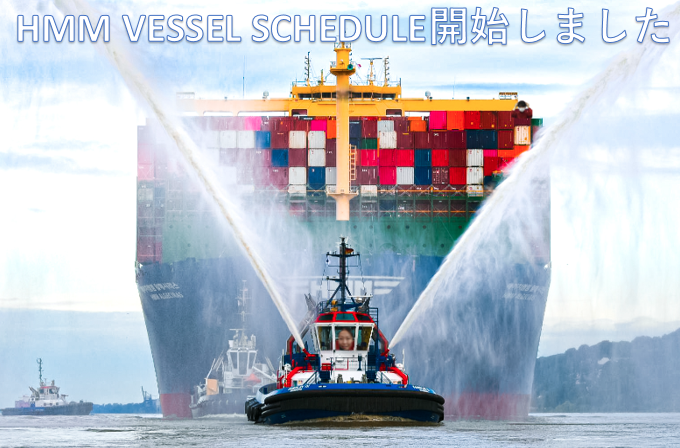 HMM Vessel Schedule